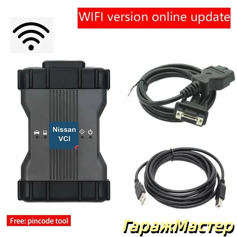 NISSAN CONSULT WIFI V226 Прибор для диагностики неисправностей автомобиля