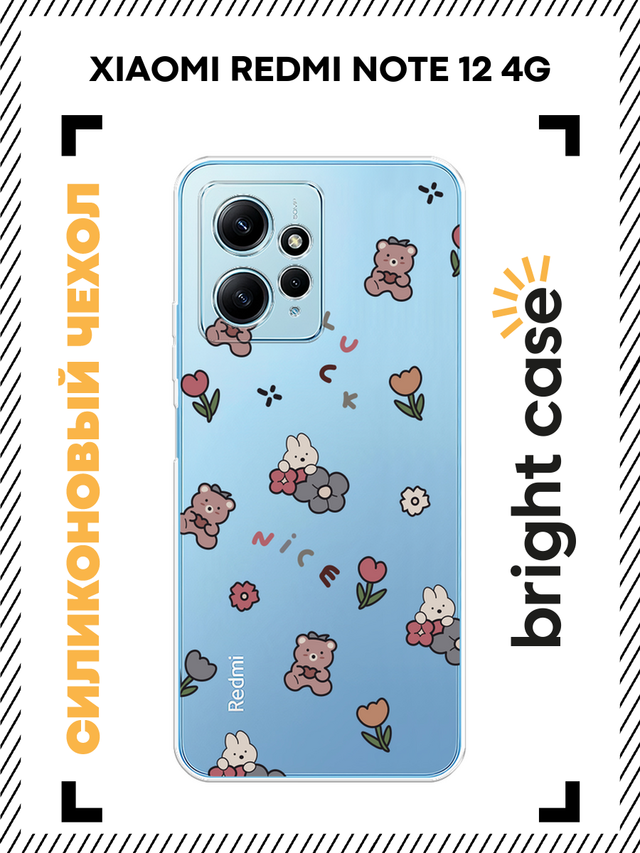 Чехол на Xiaomi Redmi Note 12 4G / Сяоми Редми Ноут 12 4G с принтом Милый коллаж, прозрачный