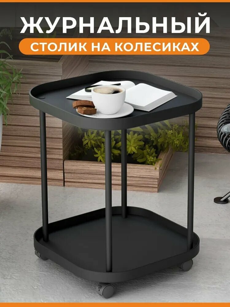 Черная простая прикроватная полка, небольшой журнальный столик, передвижная тележка на колесах, угловой столик43х43х54см