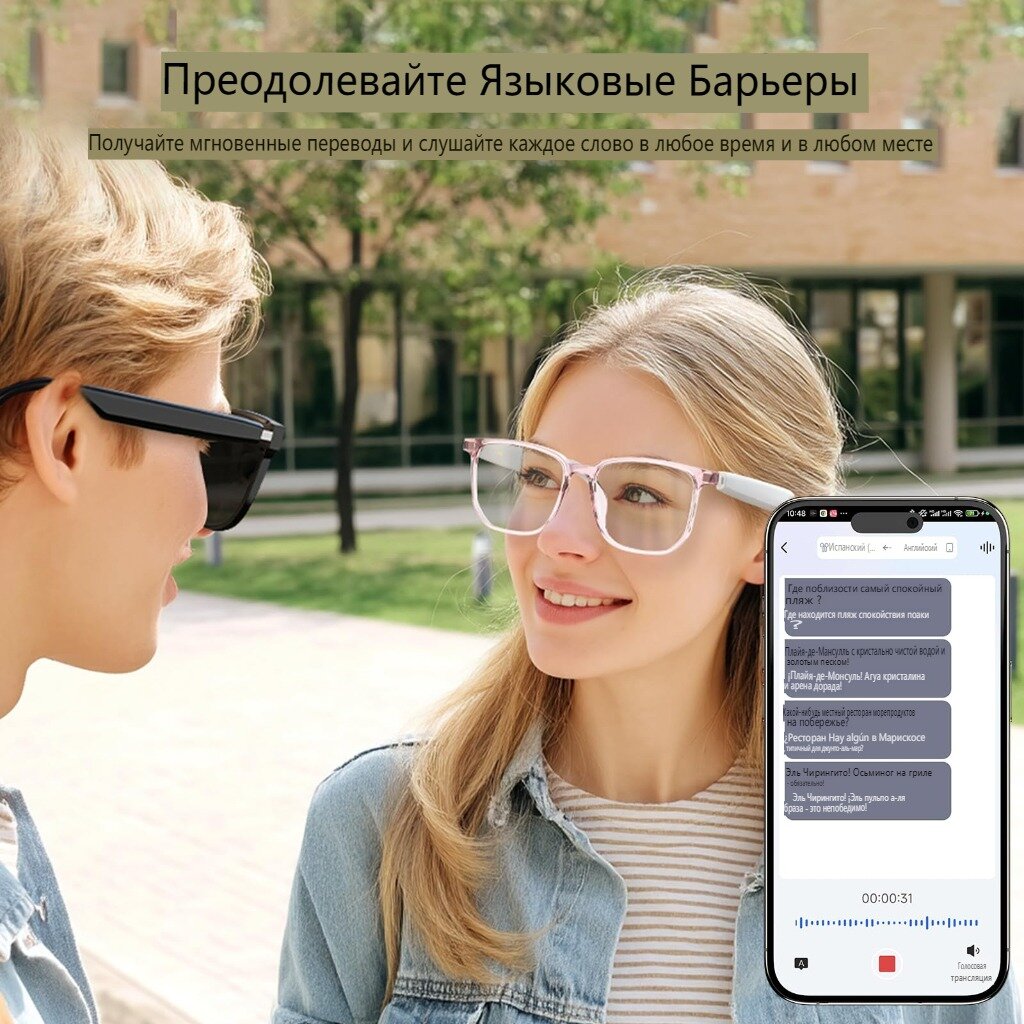 Очки JITE с наушниками с переводом AI, Bluetooth, для Android и iOS
