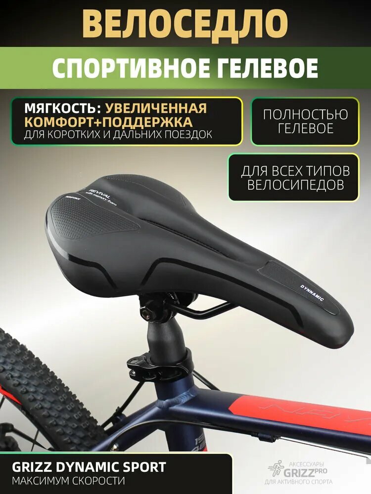 Велоседло, сиденье для велосипеда, мягкое, гелевое 自行车鞍座、自行车座椅、软质、凝胶 自行车鞍座、自行车座椅、软质、凝胶