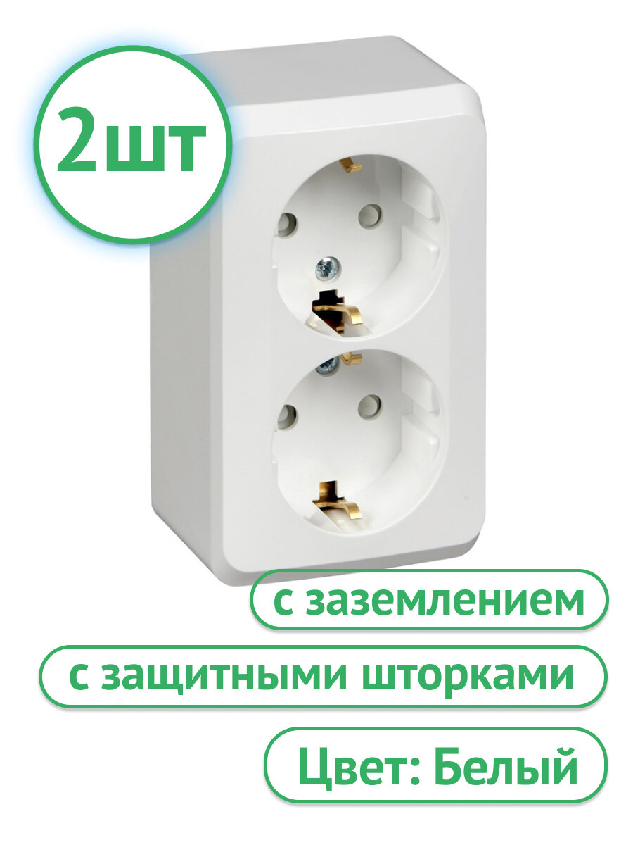 Розетка двойная Systeme Electric Этюд с заземлением с защитными шторками белая PA16-008B (комплект из 2 шт.)