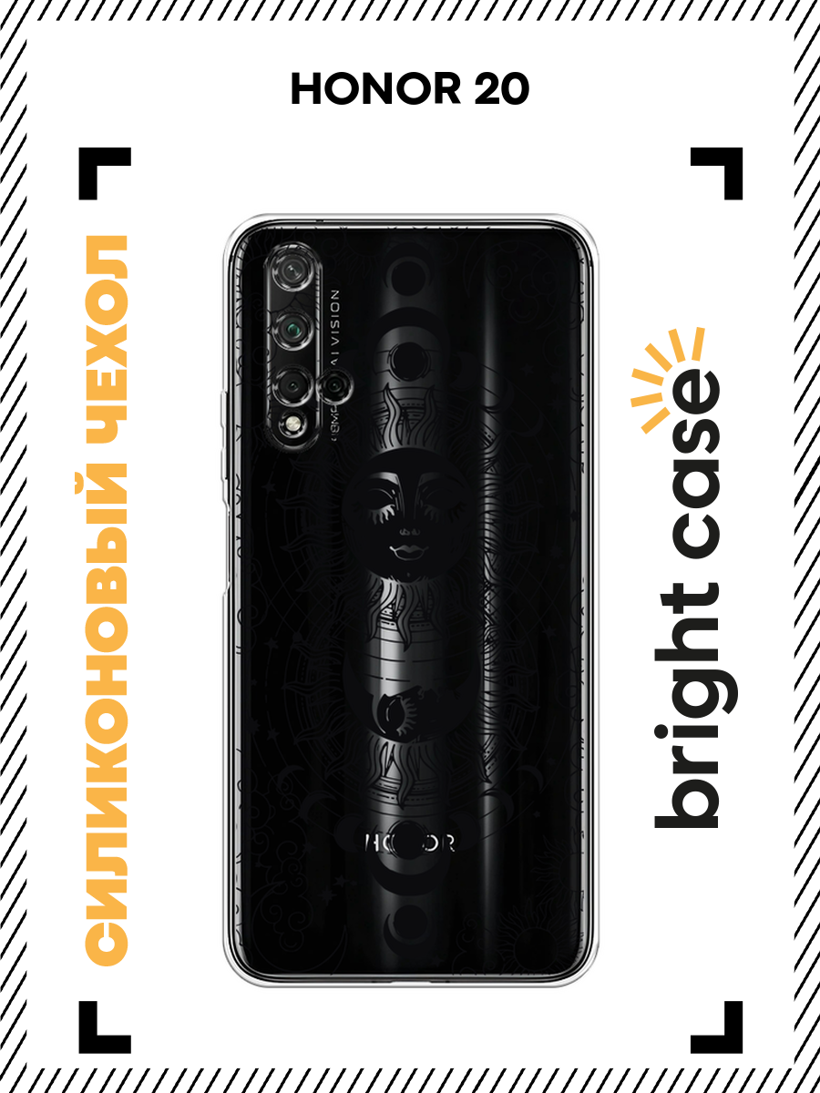 Чехол на Honor 20/Huawei Nova 5T / Хонор 20/Хуавей Нова 5T с принтом Астрологический танец, прозрачный