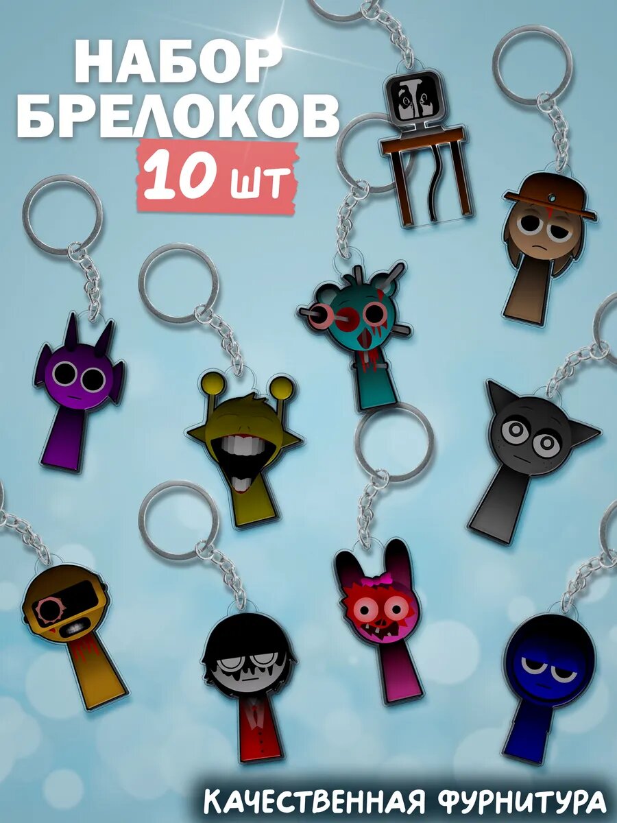 Брелок