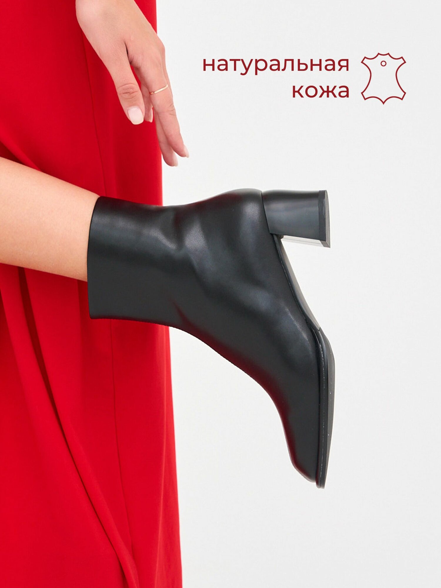 Ботильоны Стиль