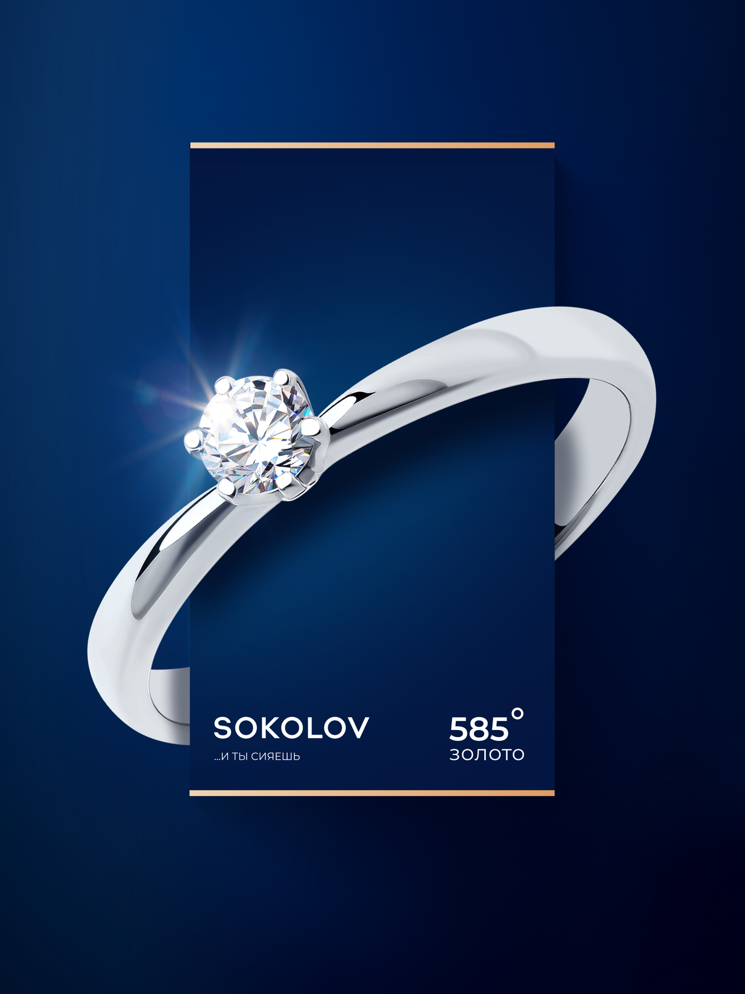 Кольцо помолвочное, белое золото, 585 проба, бриллиант