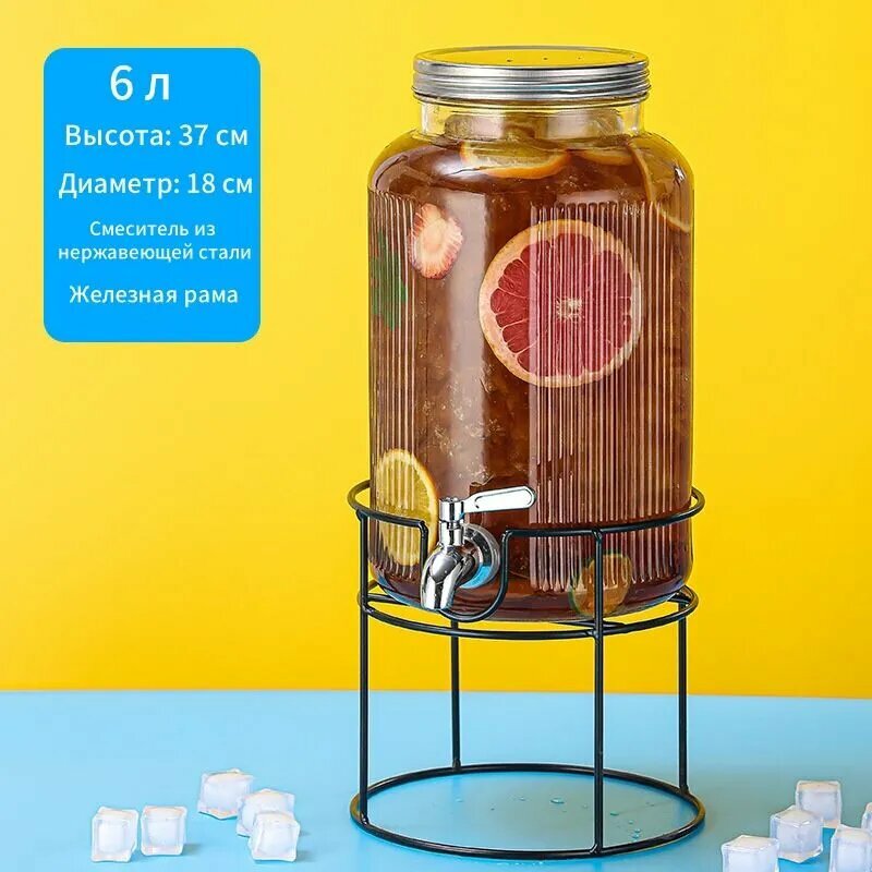 Диспенсер для напитков, 6 л
