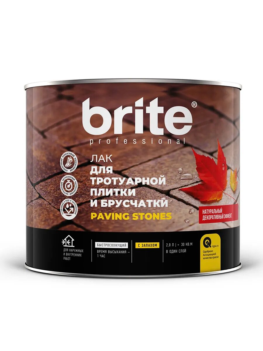 Лак для камня и кирпича 2 л