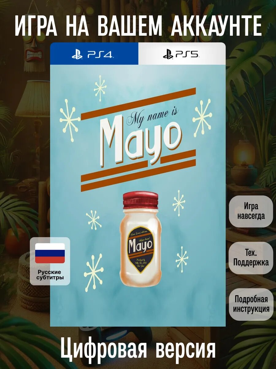 My Name Is Mayo | для Плейстейшен | английский язык | Приключения | Имитация