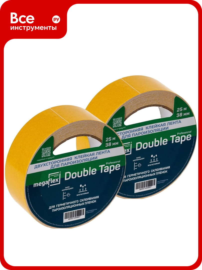 Двусторонняя клейкая лента для пароизоляции Megaflex double tape (2 шт х 38 мм х 25 м) двойная упаковка MEGDO.38.50 для незаметной склейки
