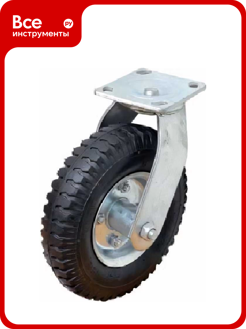 Колесо пневматическое с поворотной опорой (210 мм; 2.50-4) MFK-TORG SC80 20, 210 мм