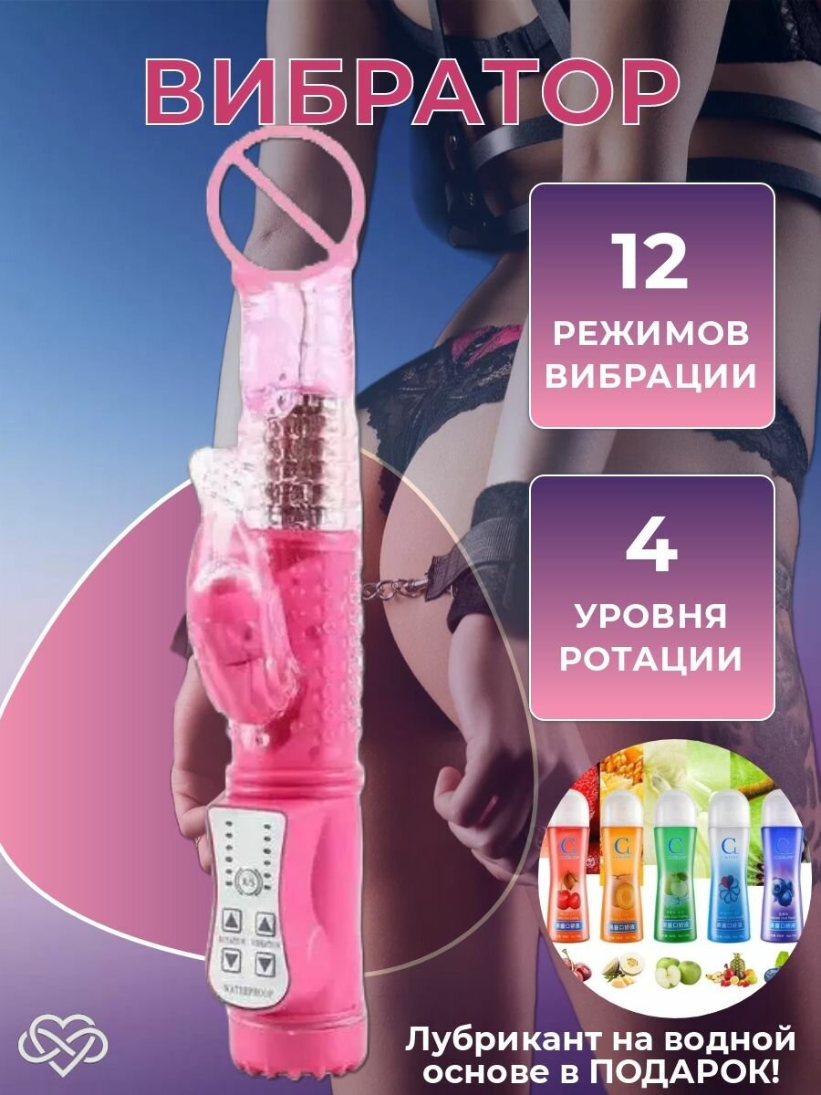 Вибратор кролик 2 в 1, с двойным проникновением, секс игрушка, товар для взрослых 18+, розовый, 22 см