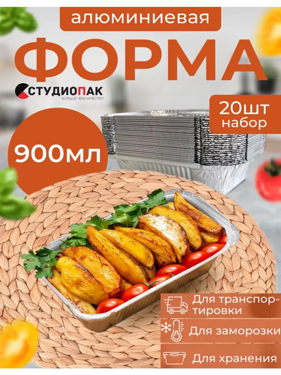 Одноразовые формы для выпечки и запекания без крышек