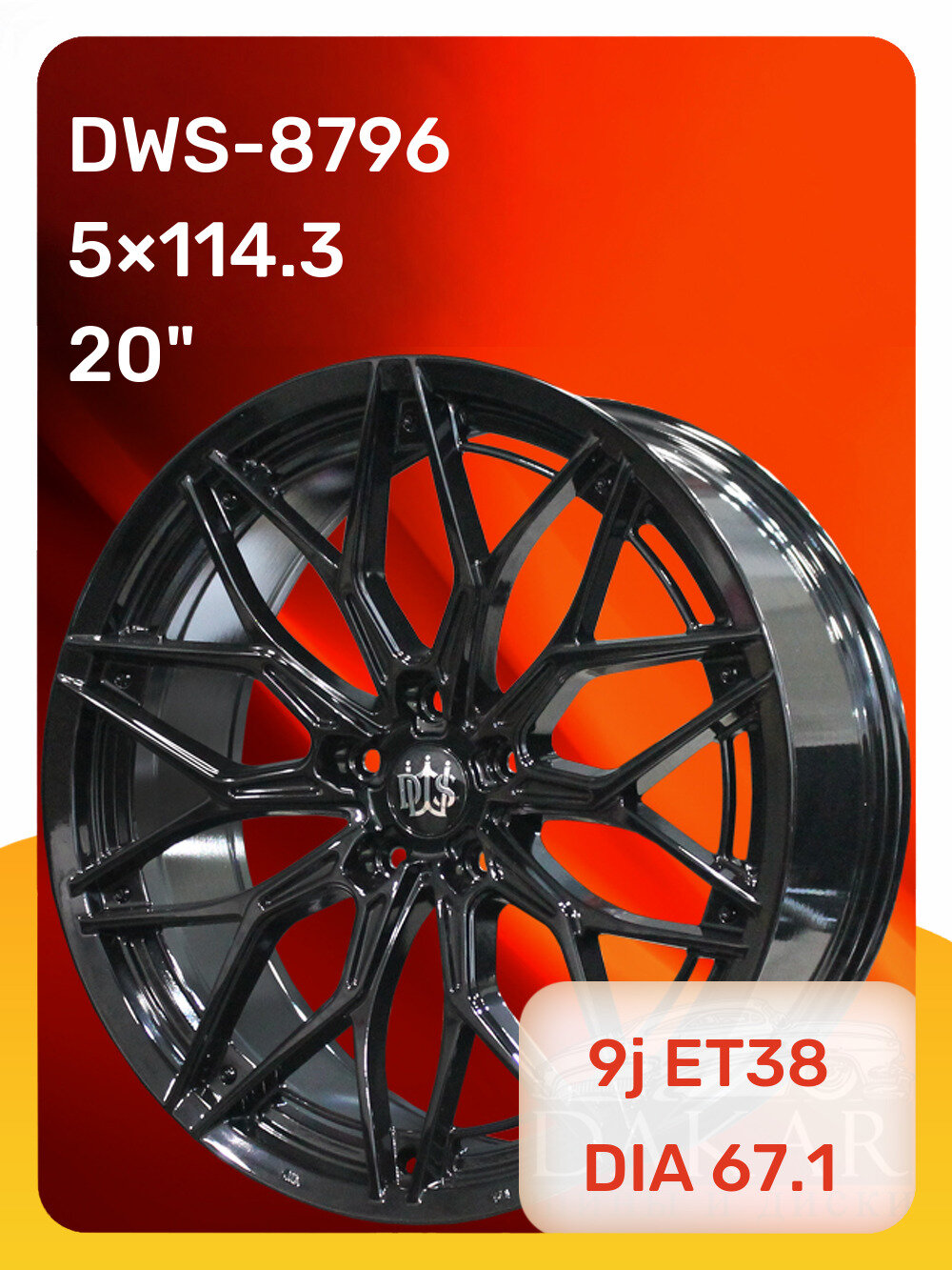 Колесные диски DWS DWS-8796 9j-20″ 5x114.3 ET38 DIA67.1 B (24163-6)