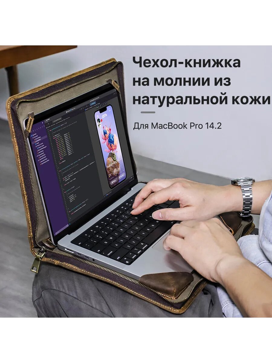 Кожаный чехол для MacBook Pro 14" — деловой чехол-портфель для ноутбука