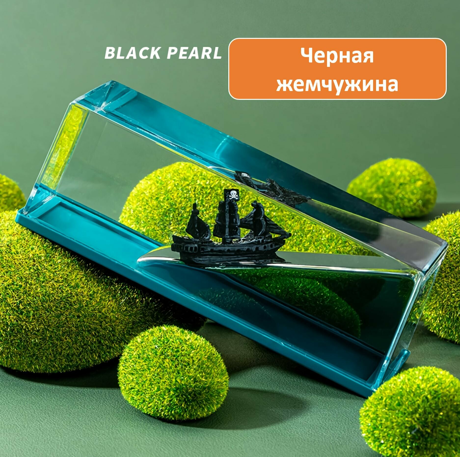 Плавающая бутылка с кораблем для автомобиля, антистресс-игрушка на панель, сувенир для автолюбителей
