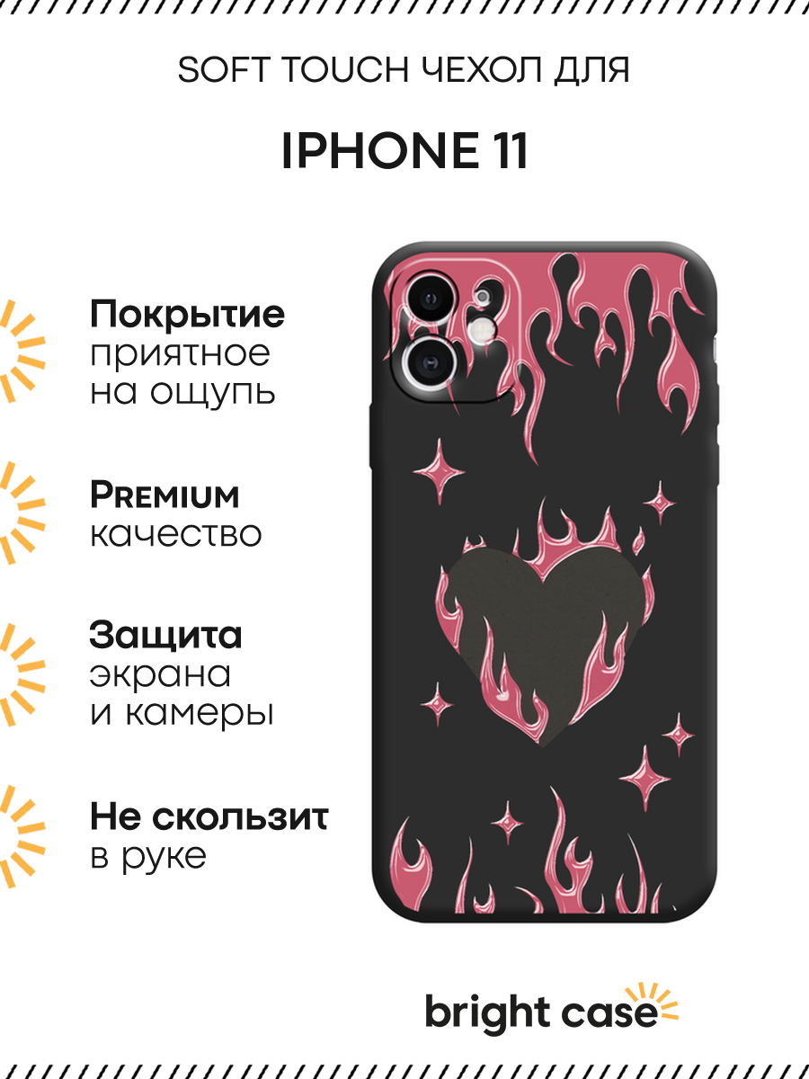 Чехол на Apple iPhone 11 / Айфон 11 с принтом "Пылающее сердце"