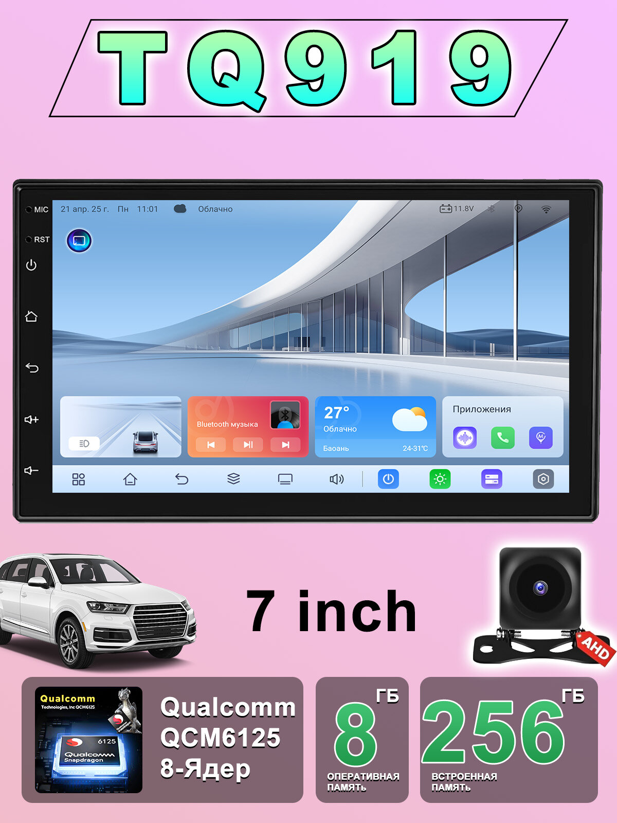 TQ919 8Gb+256Gb универсальная, 10 дюймов, Магнитола Android 10,7inch 2din, Головное устройство, Мультимедиа