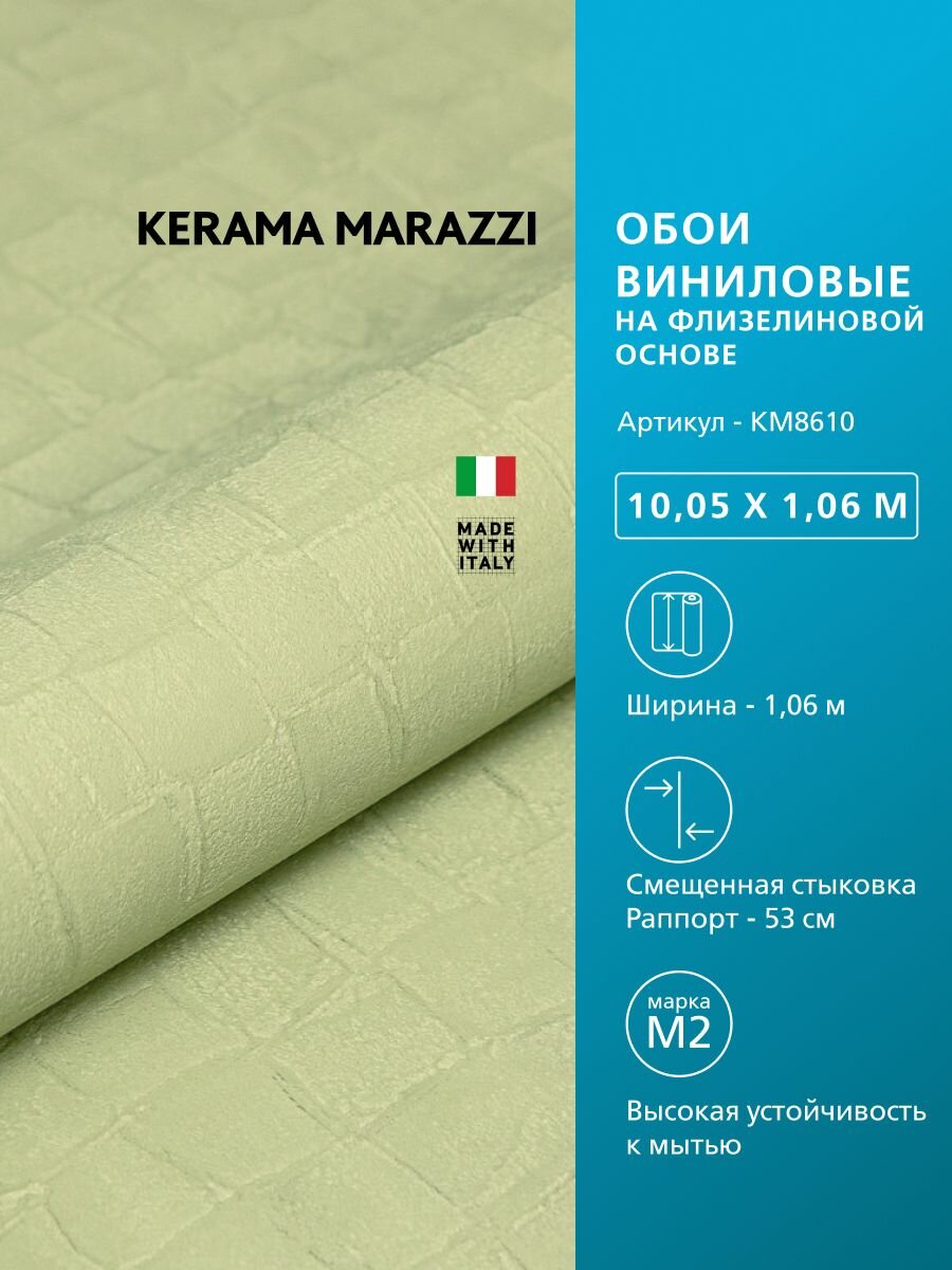 Обои KERAMA MARAZZI Мираж виниловые на флизелиновой основе для стен Зеленый KM8610