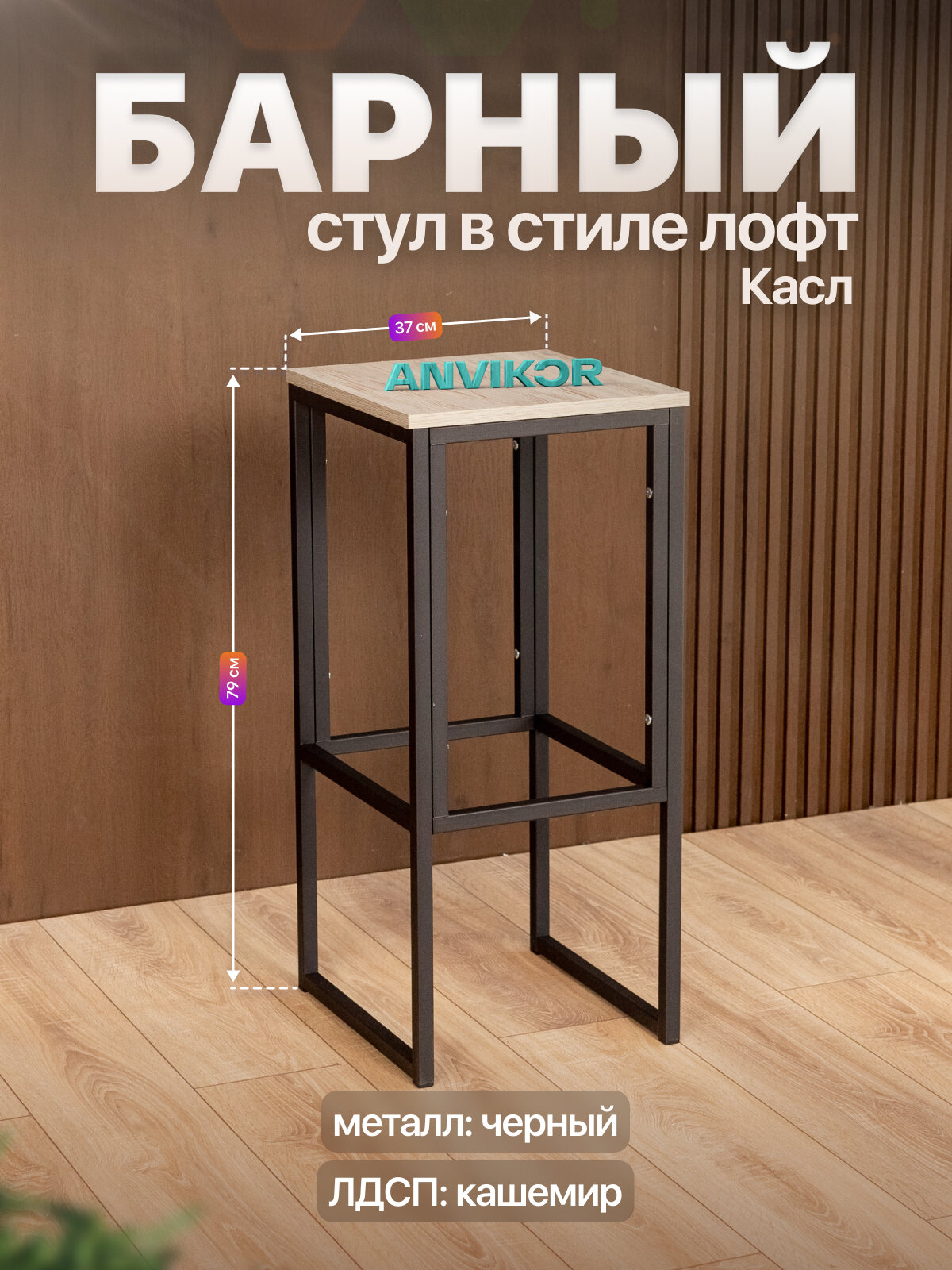 Барный стул табурет металлический в стиле лофт Касл черный/серый