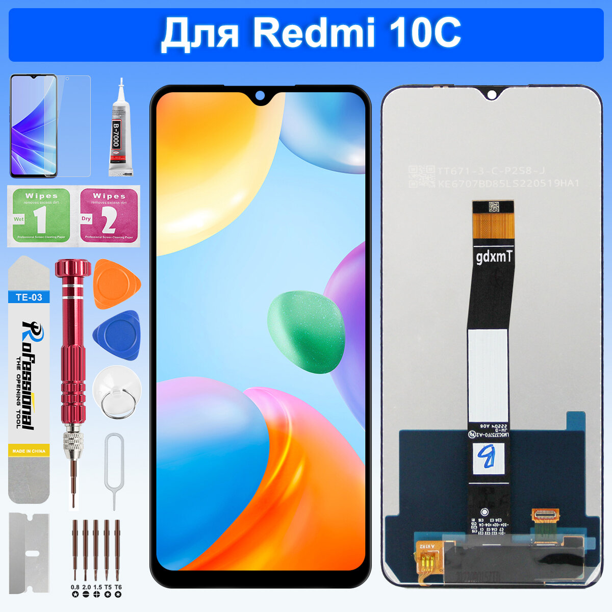 Дисплей, для Xiaomi Redmi 10C/Poco C40, в сборе с тачскрином, IPS, 6.71"