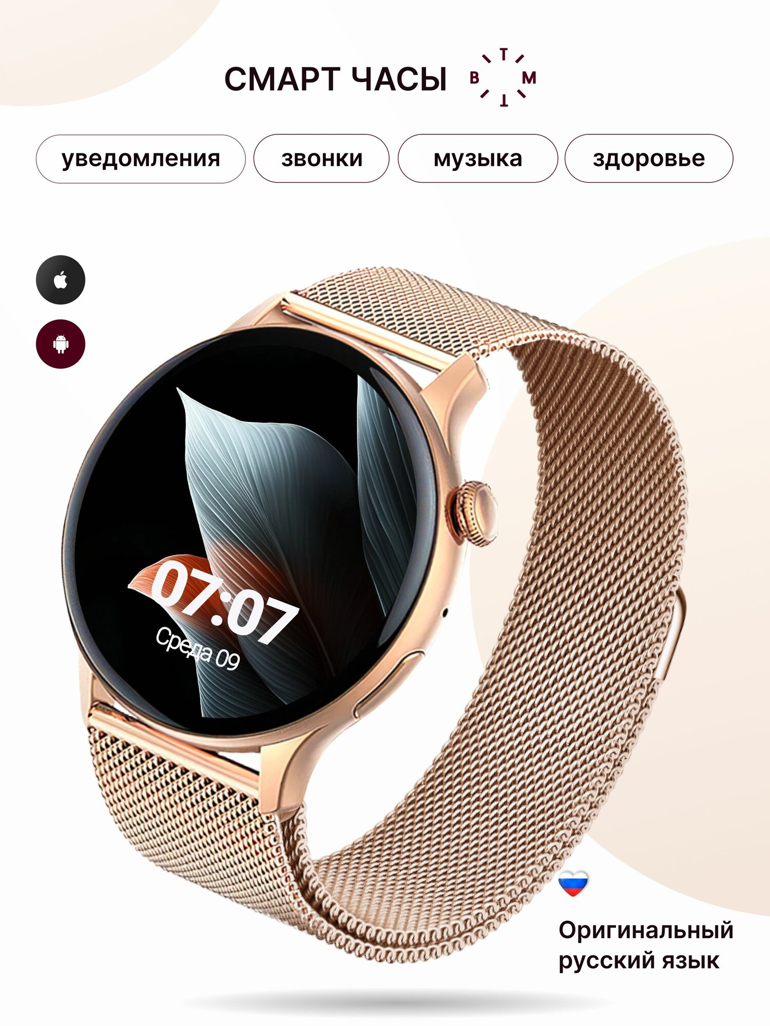 Смарт часы с функцией звонка, совместимые с iOS и Android