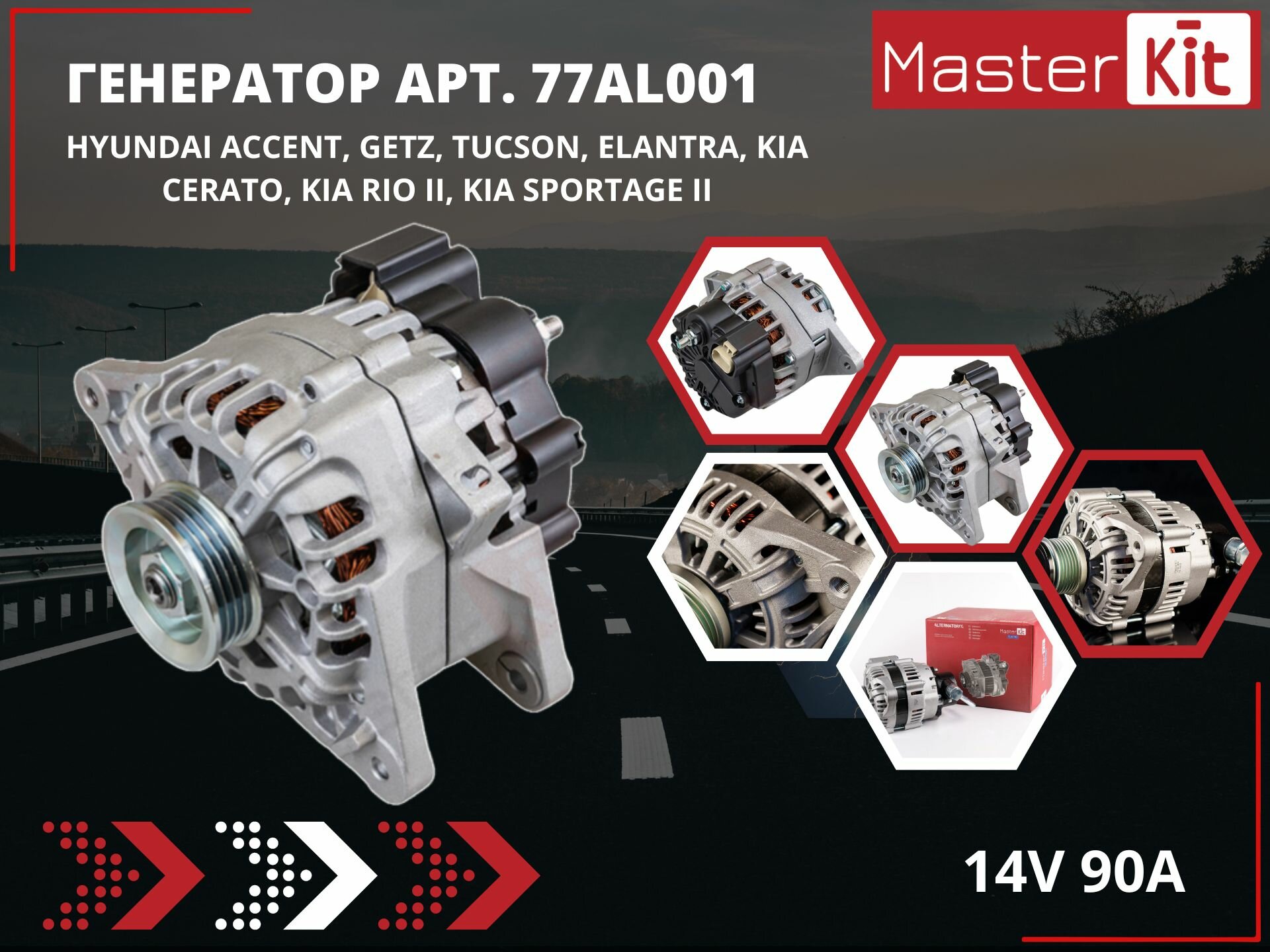 Генератор для автомобилей Hyundai, Kia 14V/90A, MasterKit 77AL001