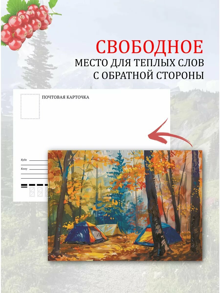 А6 открытки лес Самые лучшие большие открытки формата А6 в нашем мгазине Обнимай словами — фото 1