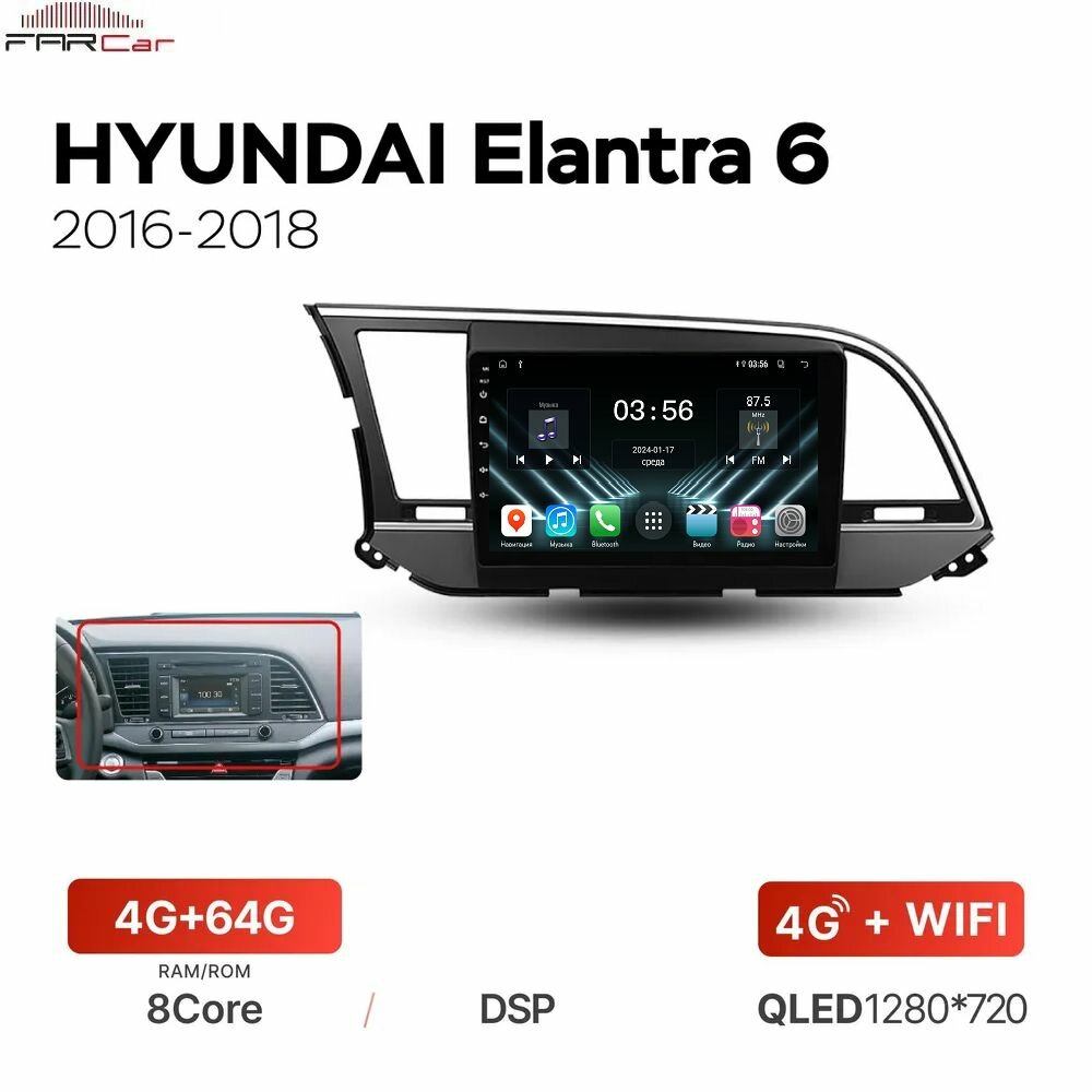 Штатная магнитола Хендай Элантра 6 FarCar S500 Plus (Hyundai Elantra 6) 2015-2018 на Android - 9 дюймов