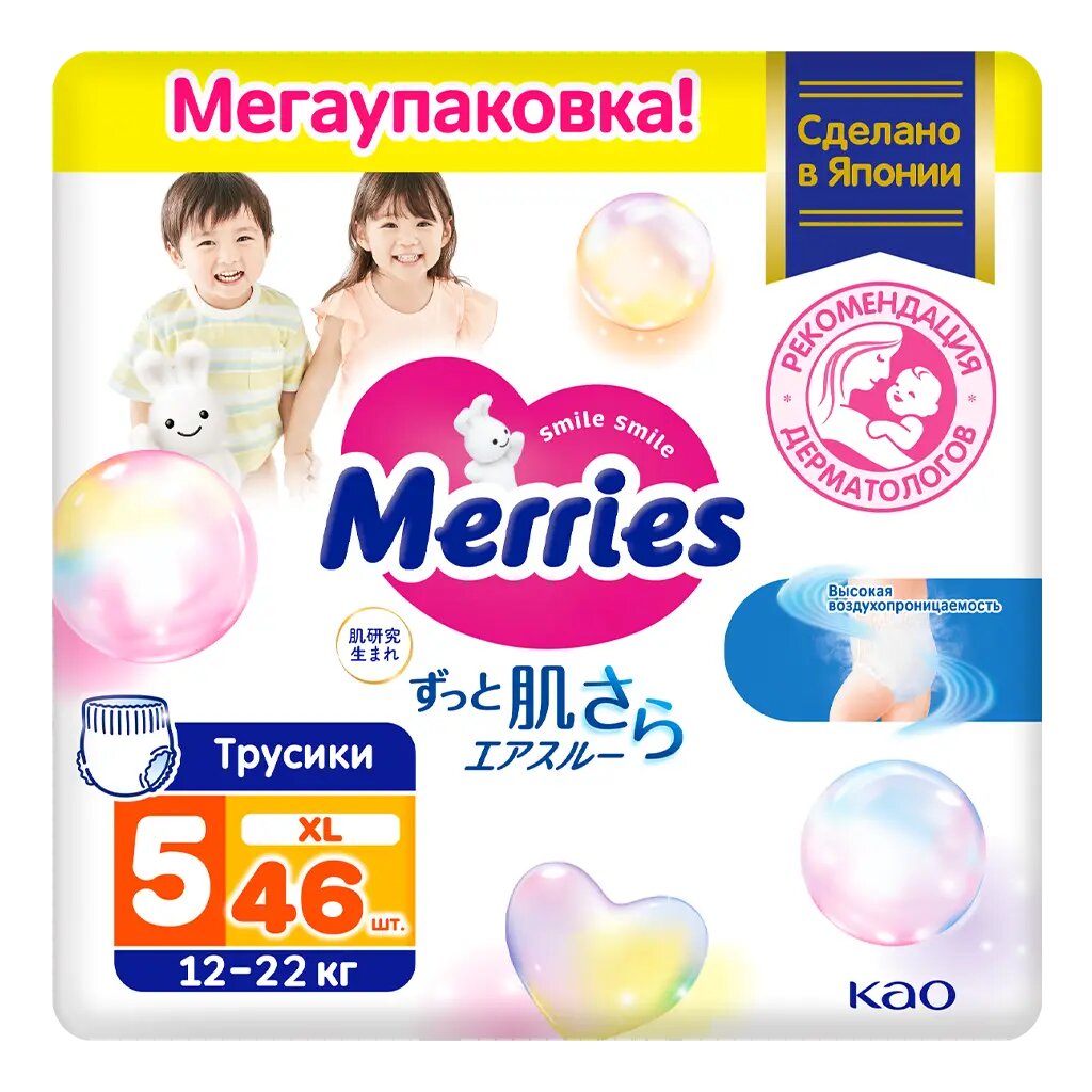 Merries Трусики-подгузники размер XL (12-22 кг) 46 шт