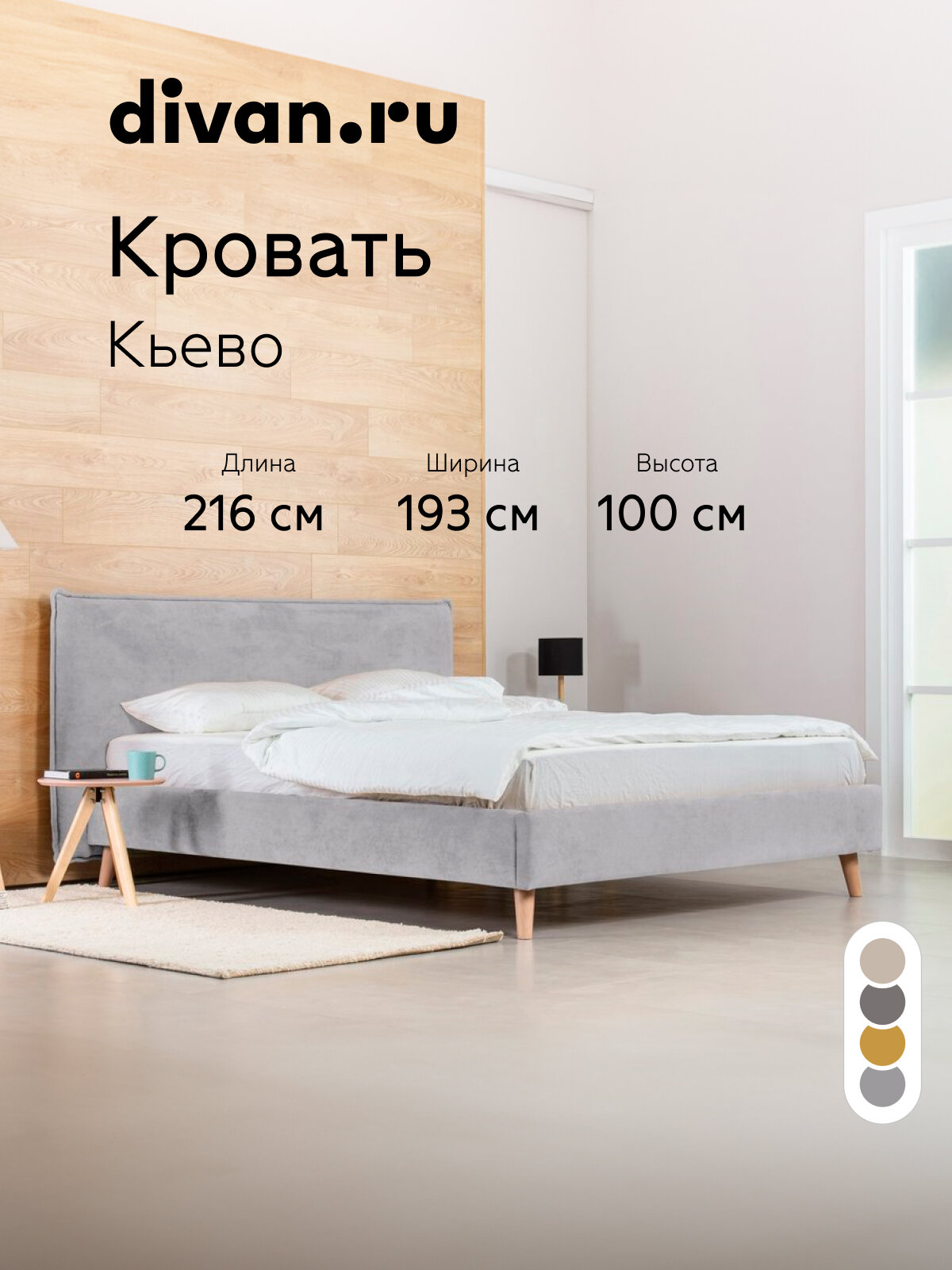 Кровать 160х200 двуспальная Divan.ru Кьево 160 Хэппи Серый, 216х193х100 см, велюр