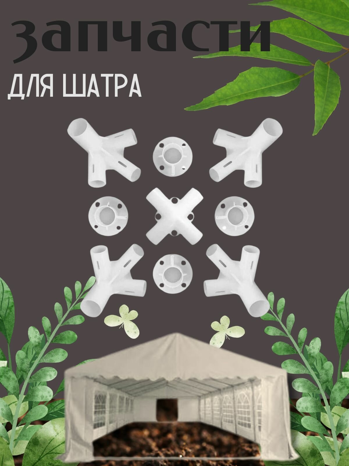 Ремонтный набор для палаток для похода для кемпинга заплатки для тента