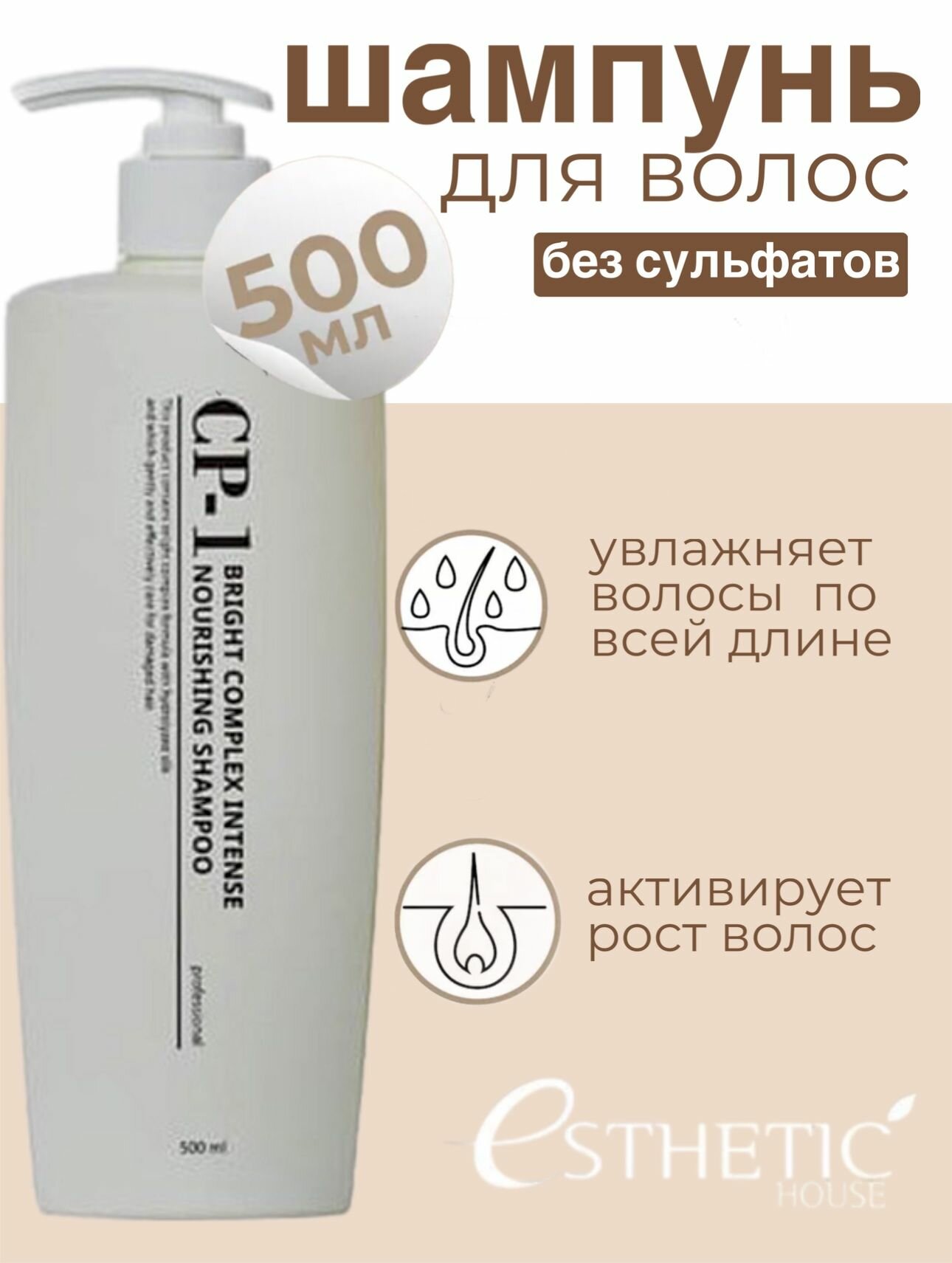 Протеиновый шампунь для волос CP-1 BC Intense Nourishing Shampoo