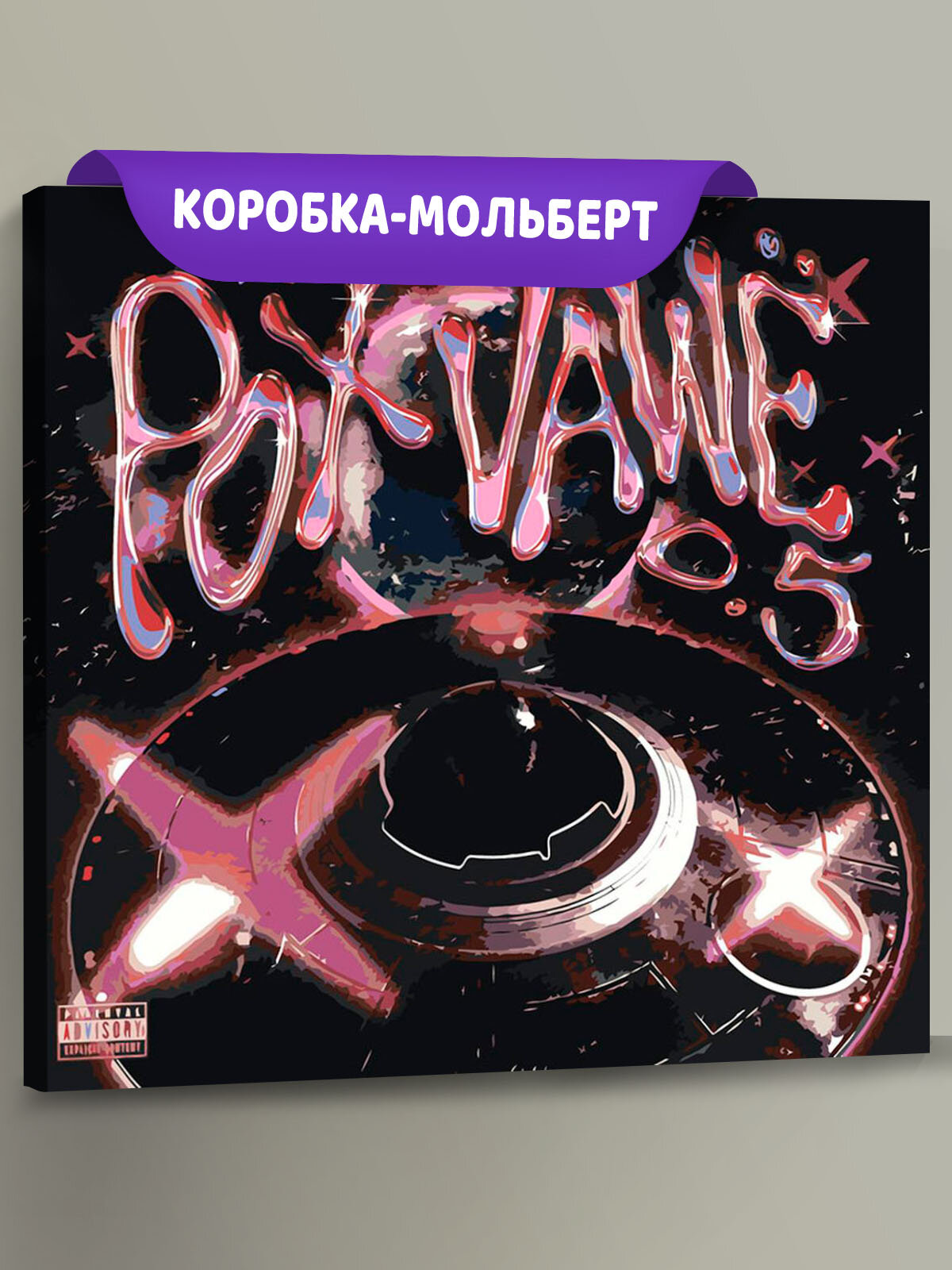 Картина по номерам на холсте с подрамником "OG buda ОГ буда рэпер: Pox Vawё" Раскраска 40х40 см, Абстракция Музыка