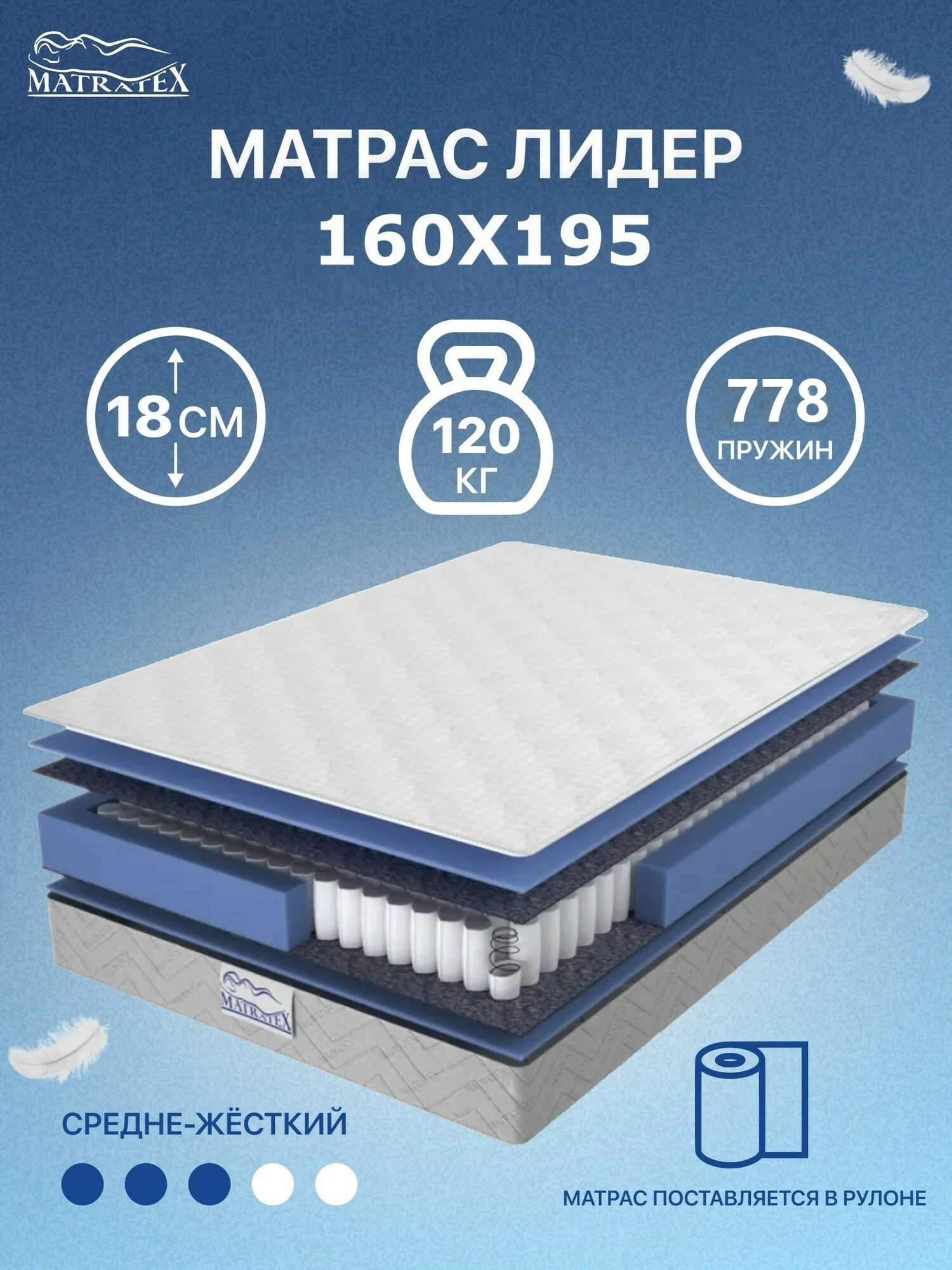 Matratex Матрас 160х195, независимые пружины, ортопедический, двуспальный, двусторонний, лидер