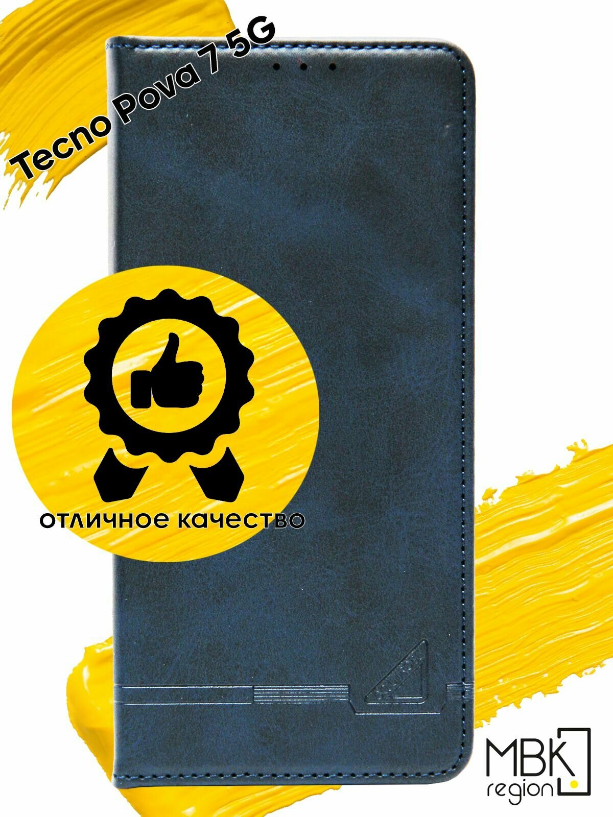 Чехол книжка для Tecno Pova 7 5G / чехол на текно пова 7 5G GQ.UTROBE синий