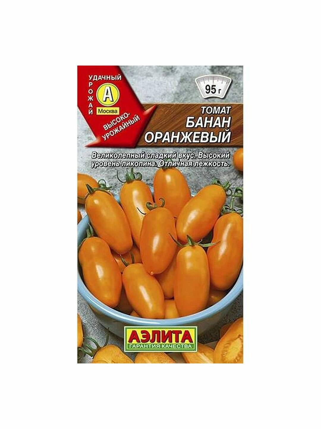 Семена Томат Банан оранжевый, высокорослый, среднеспелый, Аэлита, 1 пачка - 20 семян