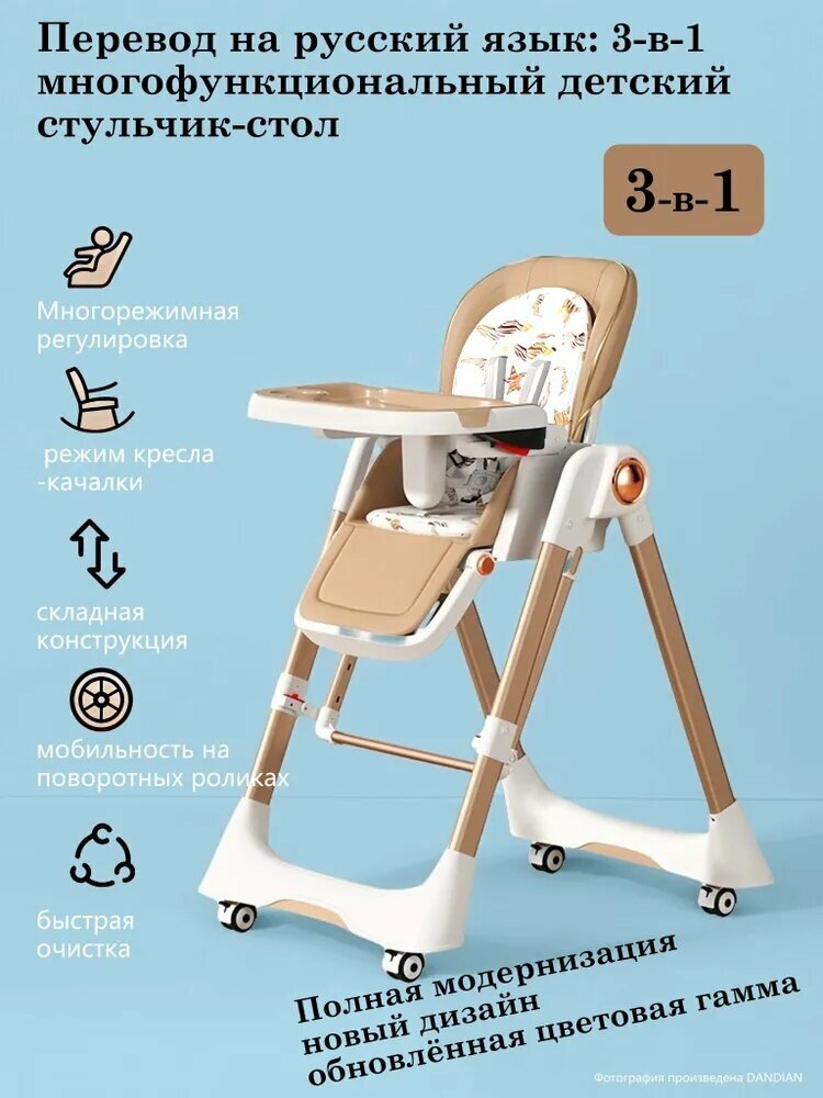 Стульчик для кормления 3 в 1, детский кресло-качалка, складной, растущий, который используется для детей в возрасте от 0 до 6 лет，