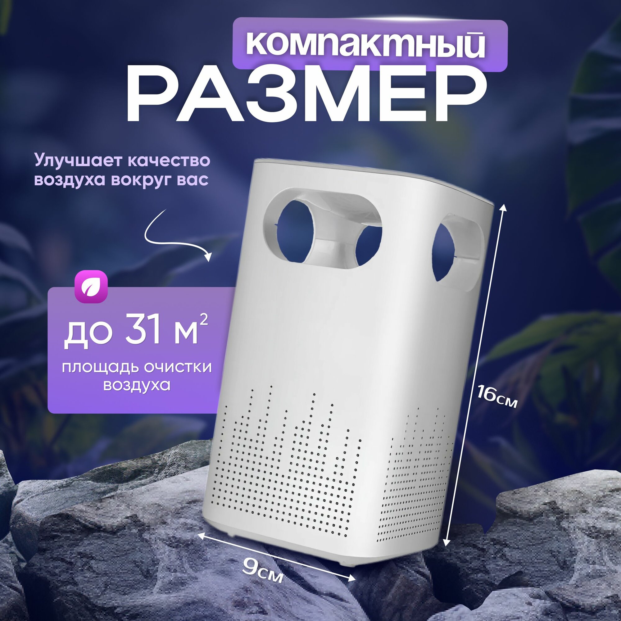Очиститель воздуха — фото 1