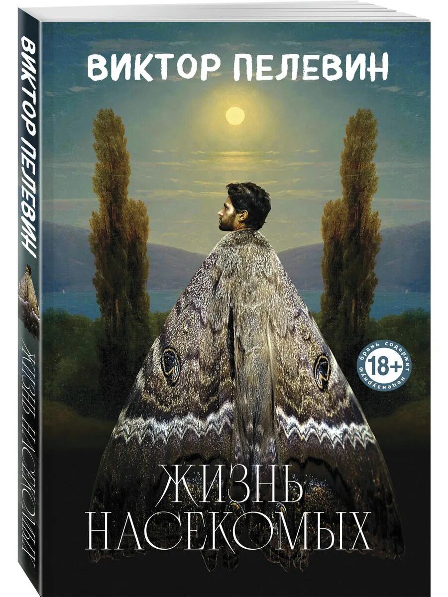 Жизнь насекомых — фото 1