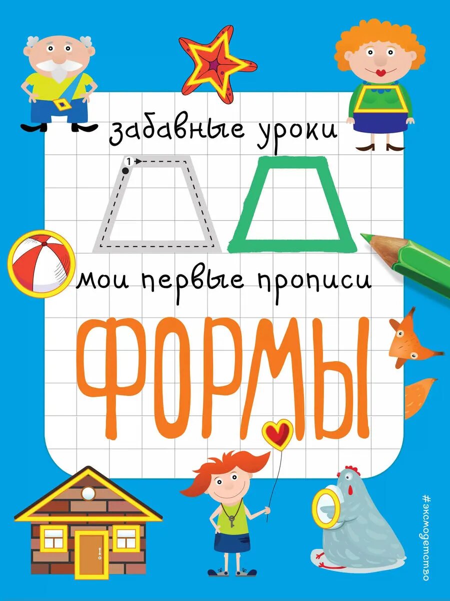 Формы