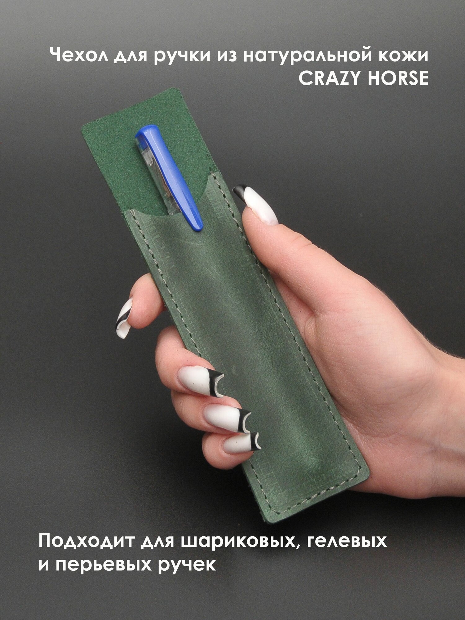 Чехол, футляр подарочный для 1 ручки из натуральной кожи Crazy Horse