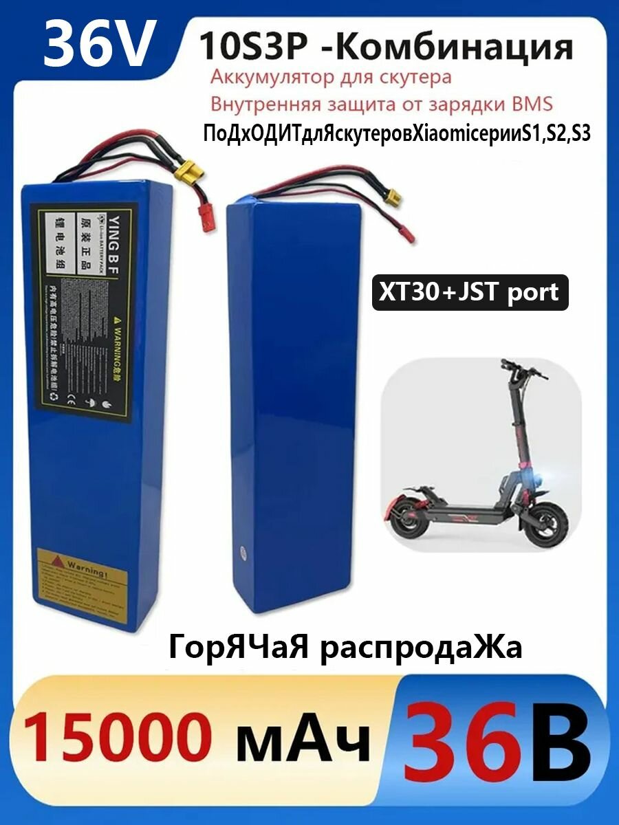 10S3P 36V 15000mAh Аккумулятор для электрического скутера Kugoo M2, S1, S2, S3, S3 Pro литий-ионный аккумулятор