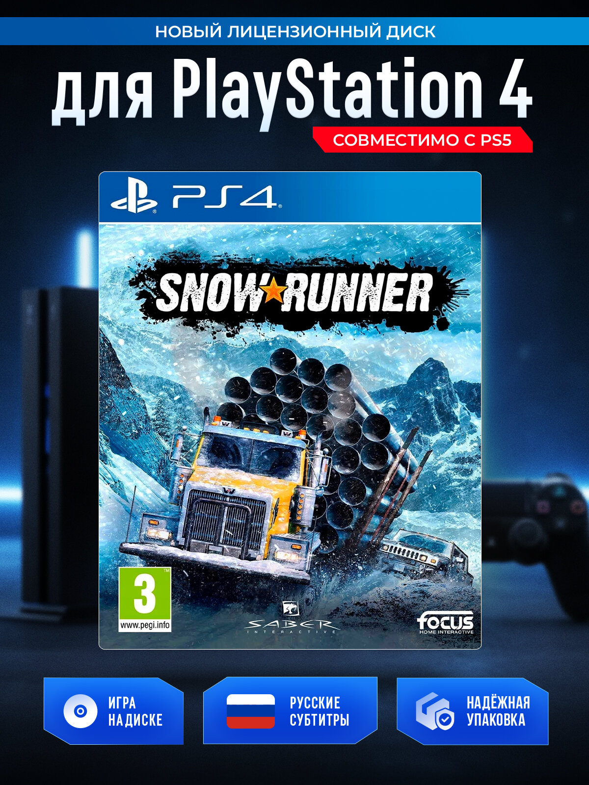 Игра SnowRunner (PS4) Русские субтитры, диск, стандартное издание