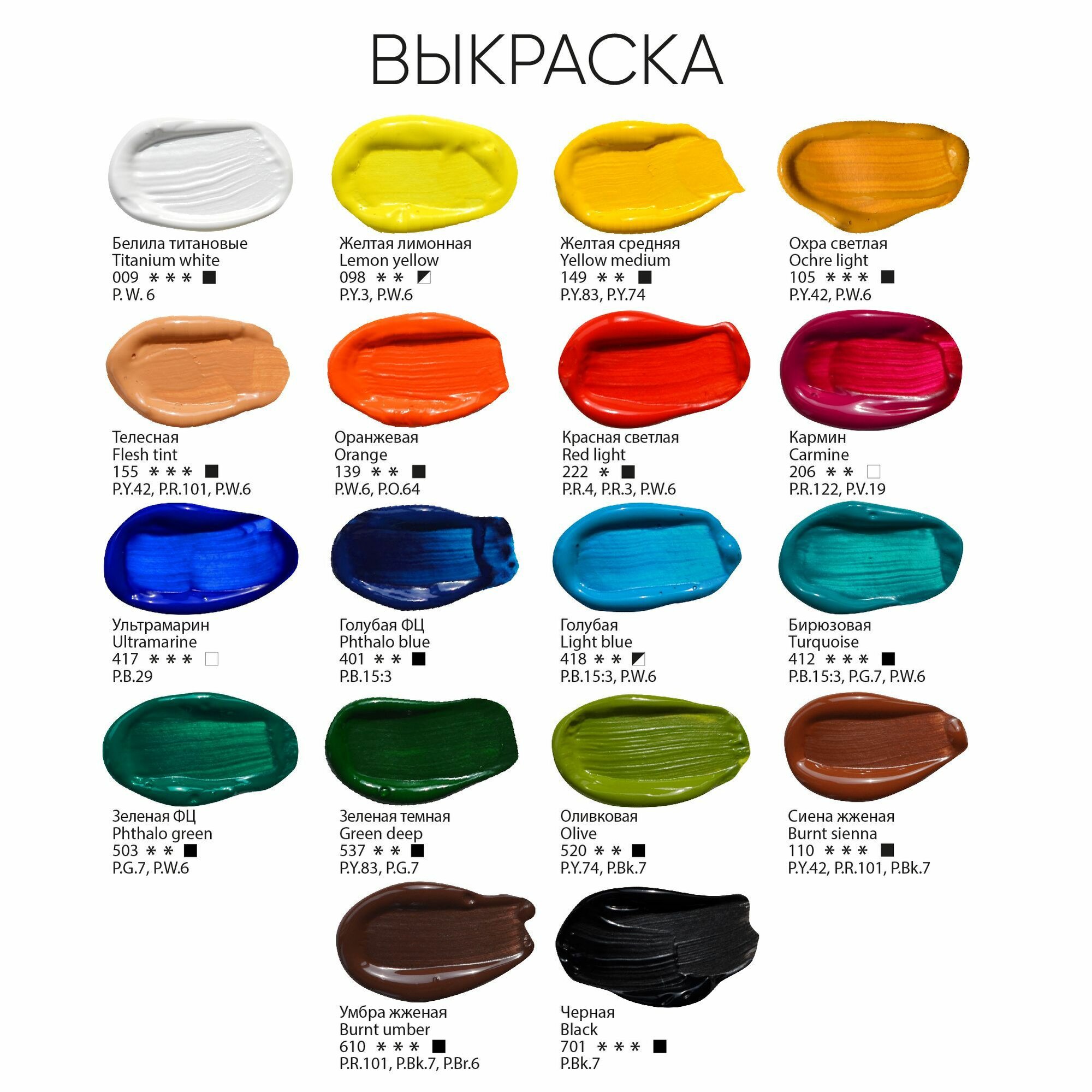 Краска акриловая — фото 1