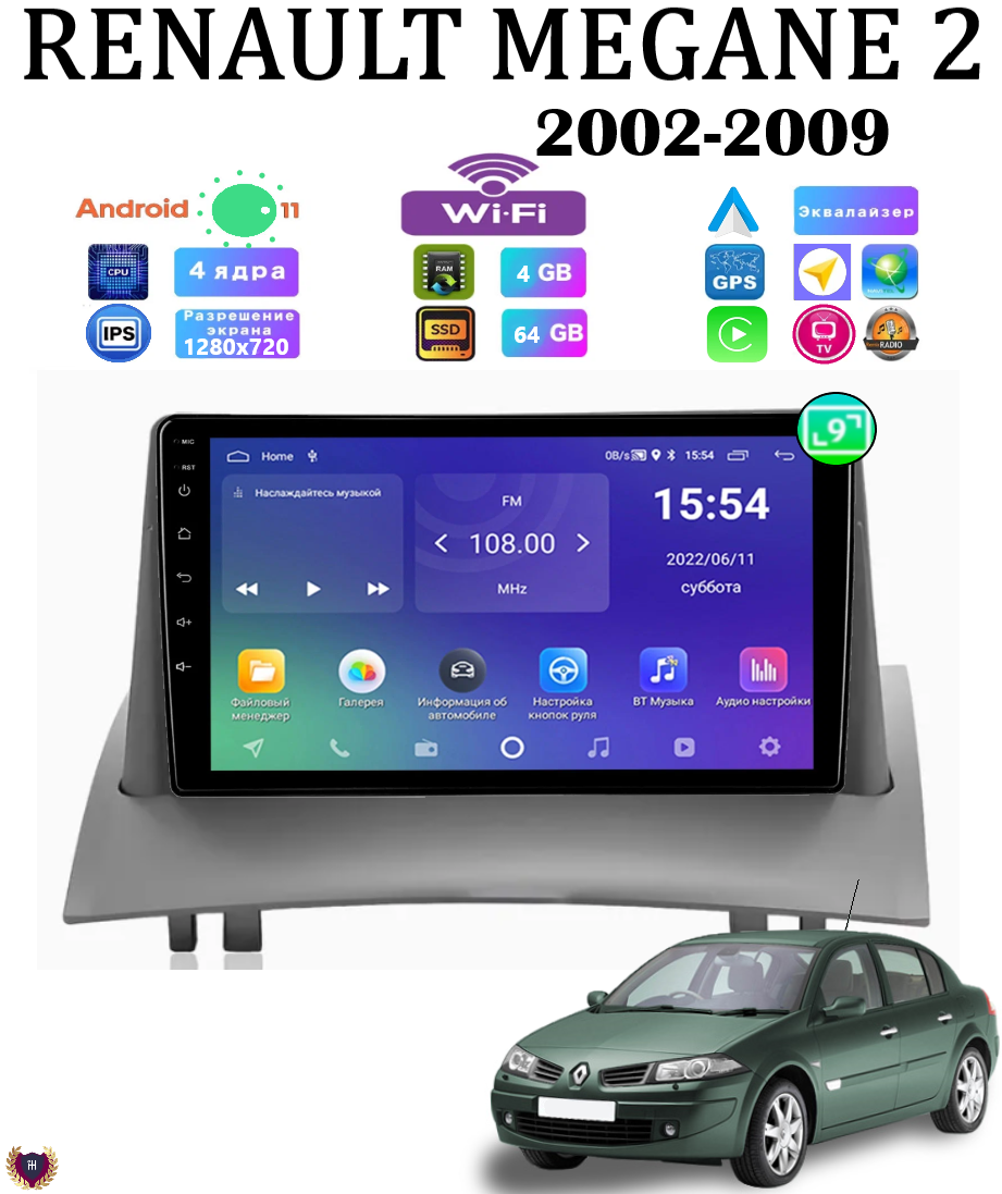 Автомагнитола для Renault Megane 2/Рено Меган (2002-2009), Android 11, 4/64 GB, Bluetooth, WiFi, CarPlay, GPS, поддержка кнопок на руле