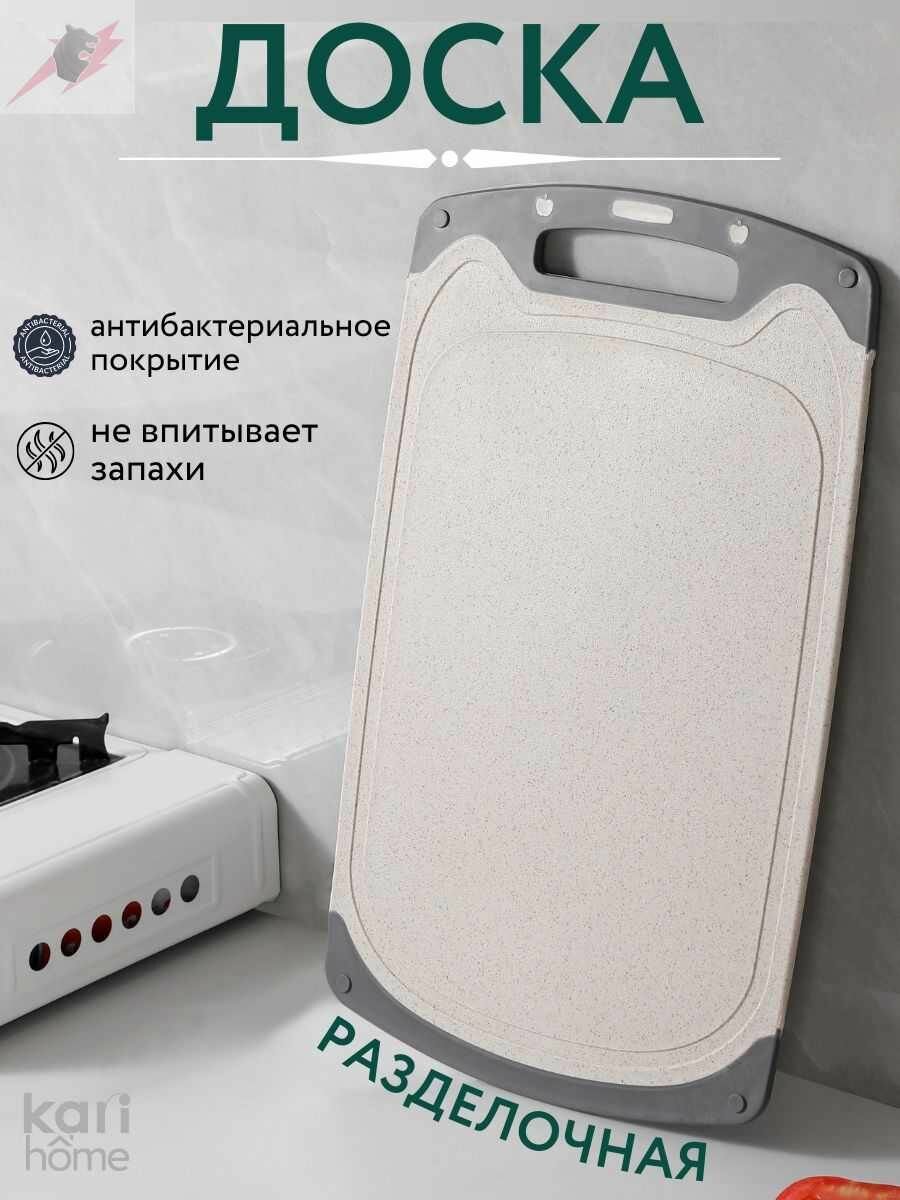 Разделочная доска