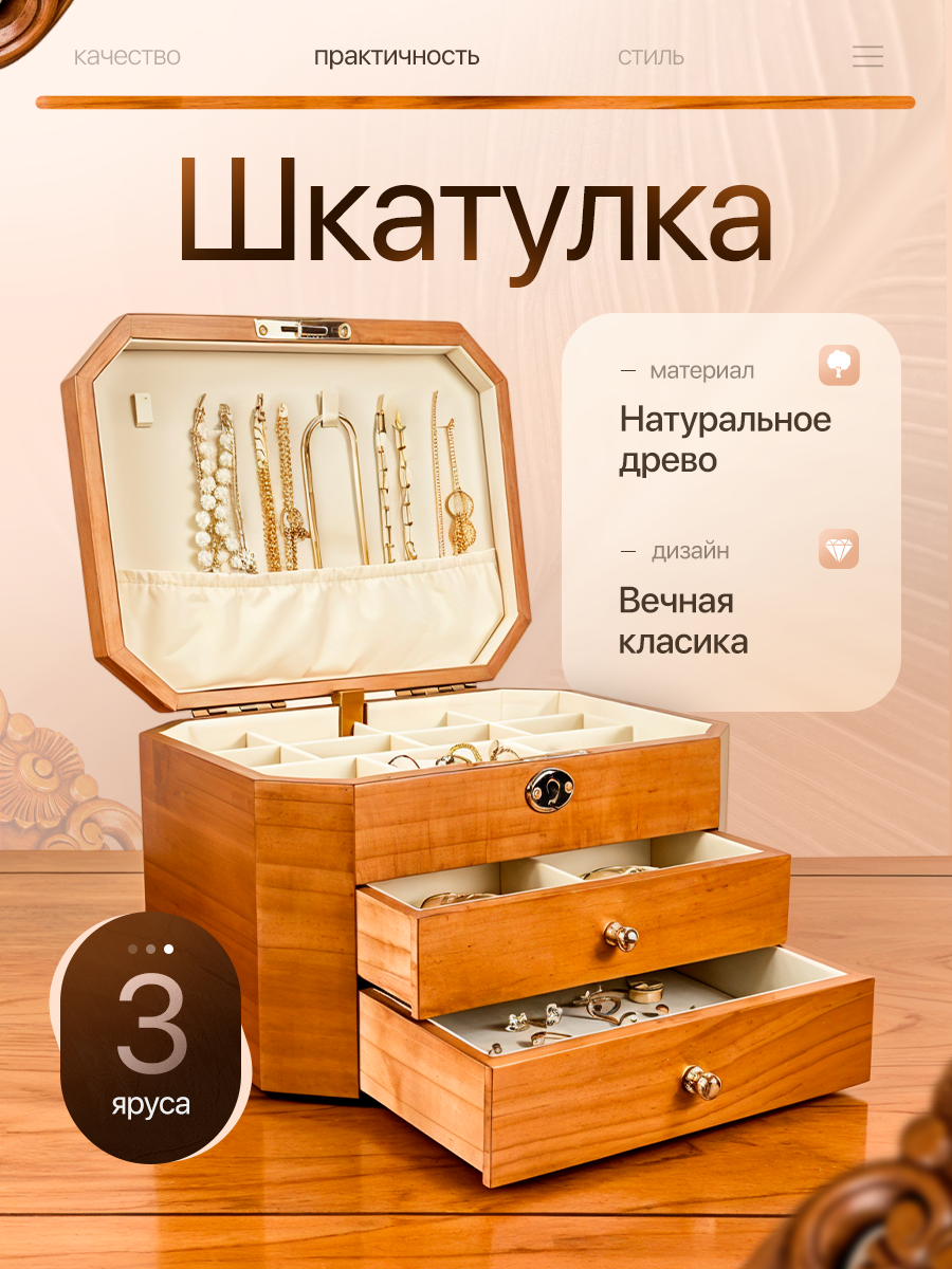 Деревянная шкатулка-сундук для украшений. Компактная с замком и зеркалом. Идеальный подарок