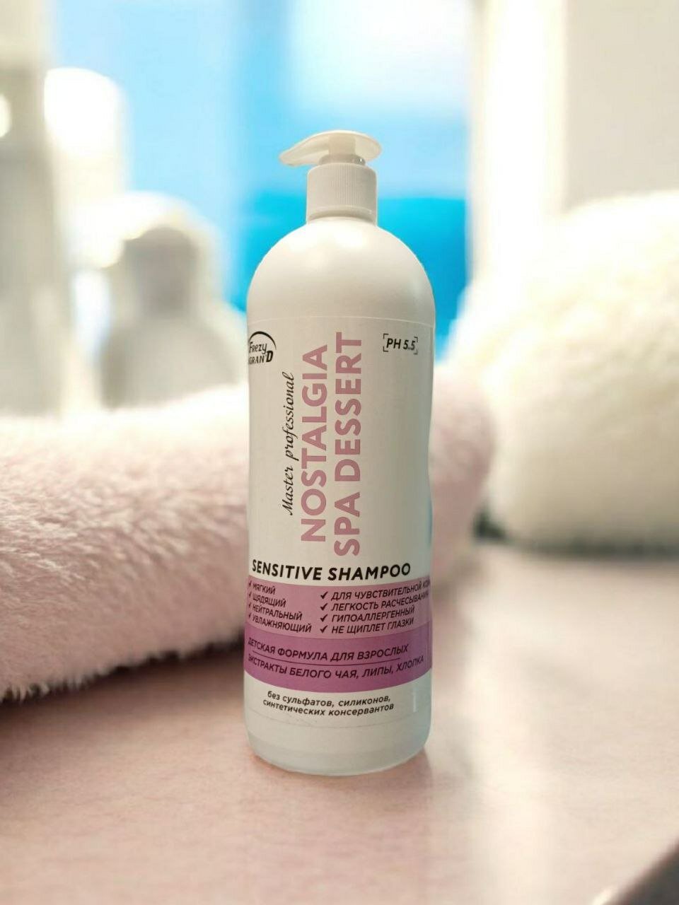 Шампунь бессульфатный без силиконов Детская формула для взрослых Nostalgia Spa Dessert, 1000 мл Frazy Grand