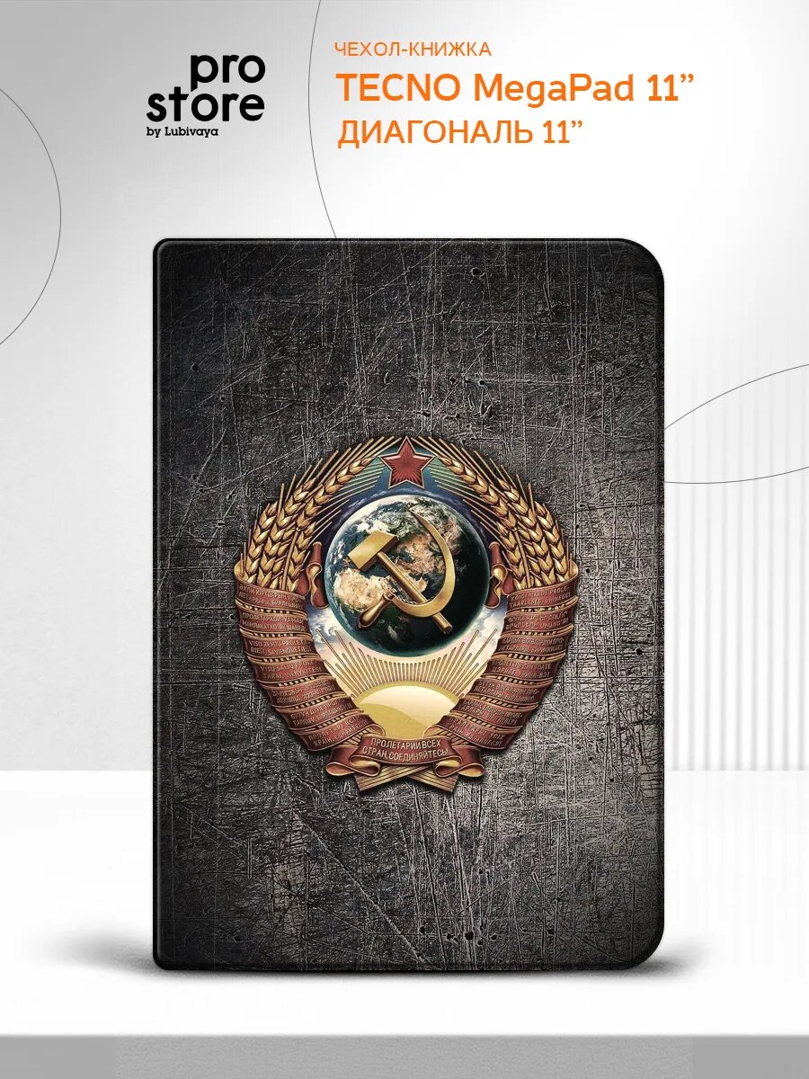 Чехол-книжка для планшета на Tecno MegaPad 11, Техно МегаПад 11, противоударный, с рисунком